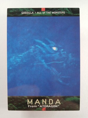 Manda #11 - Toho Monster Carddass Masters (1996 Japanese card) vintage ...