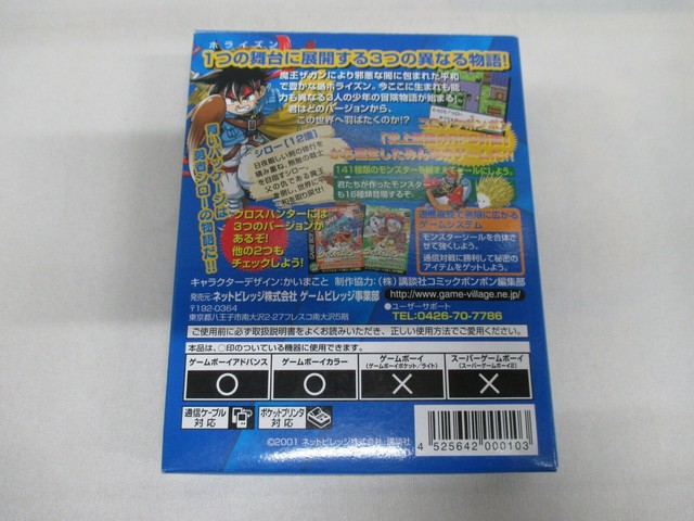 Cross Hunter Monster Hunter Version (Nintendo Game Boy Color, 2001) for ...