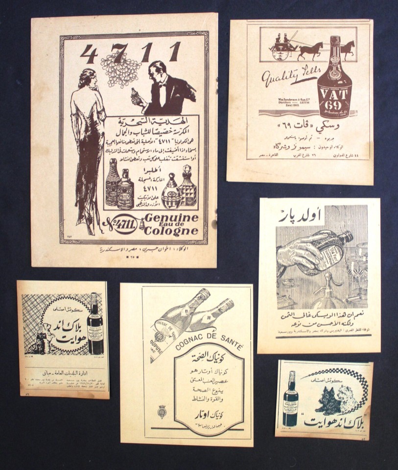 26x Vintage Alcohol Beverage Egyptian Magazine Arabic Adverts Ads 30s ...