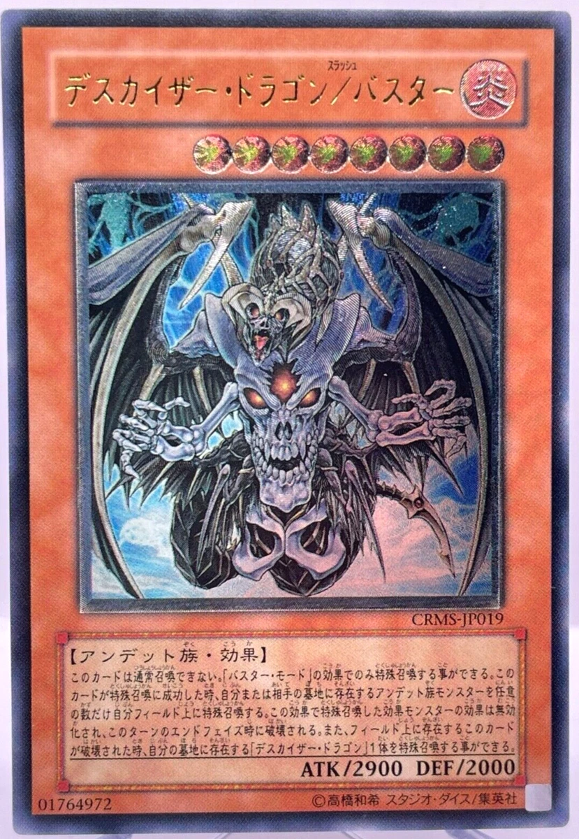 Doomkaiser Dragon Assault Mode