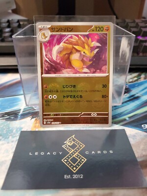 (Japanese) Sandslash 028/165 U - sv2a Pokémon 151 Pokéball Holo - Pokémon TCG NM | eBay