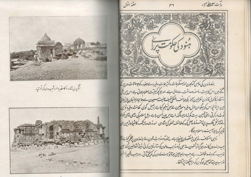 ANCIENT URDU PRINT BOOK 818 PAGES, ADDITIONAL 42 PAGES OF PICTURES YEAR ...