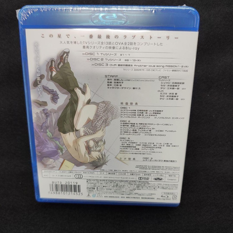 Saikano Last Weapon Girlfriend Blu-ray Complete Set No Discs Included ...