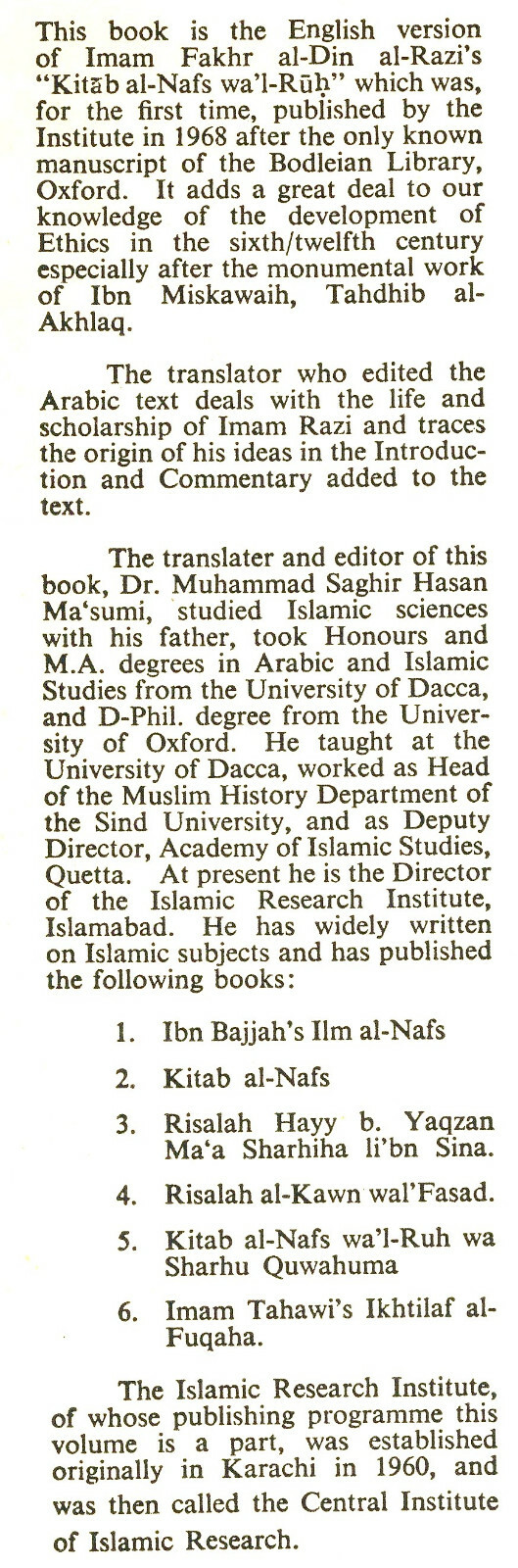 Ilm Al-Akhlaq Kitab Al-Nafs Wa'l-Ruh Wa Sharh Quwahuma by Razi ...