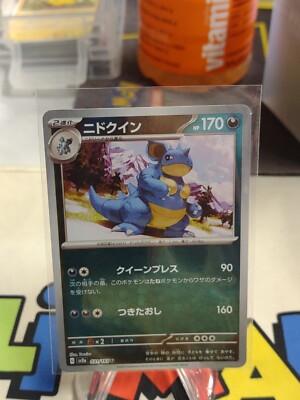Nidoqueen 031/165 U - sv2a 151 sv2a Pokemon Japanese pokeball US Seller | eBay
