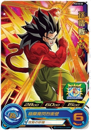 Super Dragon Ball Heroes Trading Card Japan Son Gohan Xeno BANDAI PCS18 ...