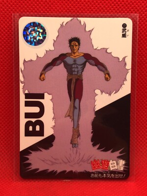 BUI YuYu Hakusho BANDAI card 1993 No.121 Yoshihiro Togashi BANPRESTO | eBay
