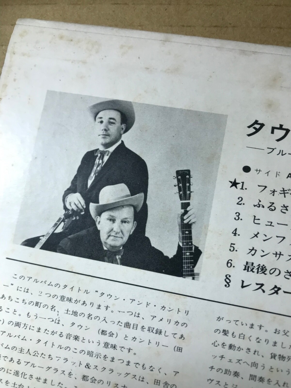 AUTOGRAPHED / LESTER FLATT AND EARL SCRUGGS TOWN AND COUNTRY / JAPAN ...