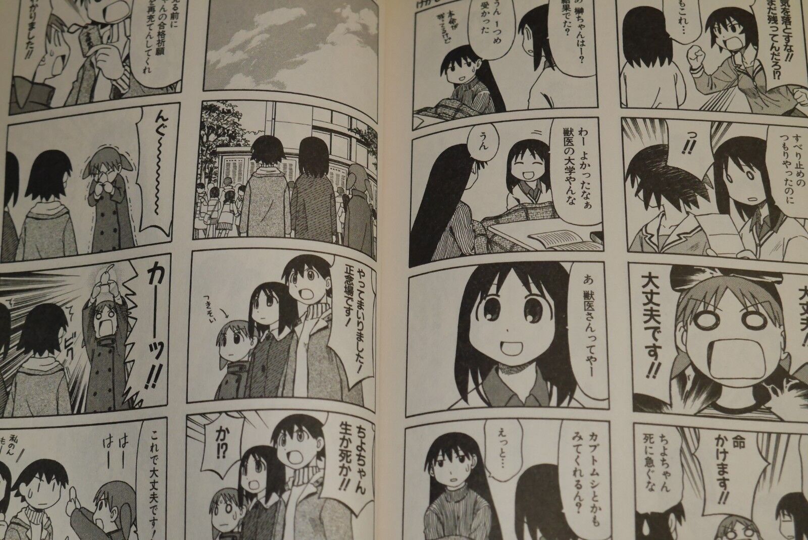 JAPAN Kiyohiko Azuma manga LOT: Azumanga Daioh (New Edition) 1~3 ...