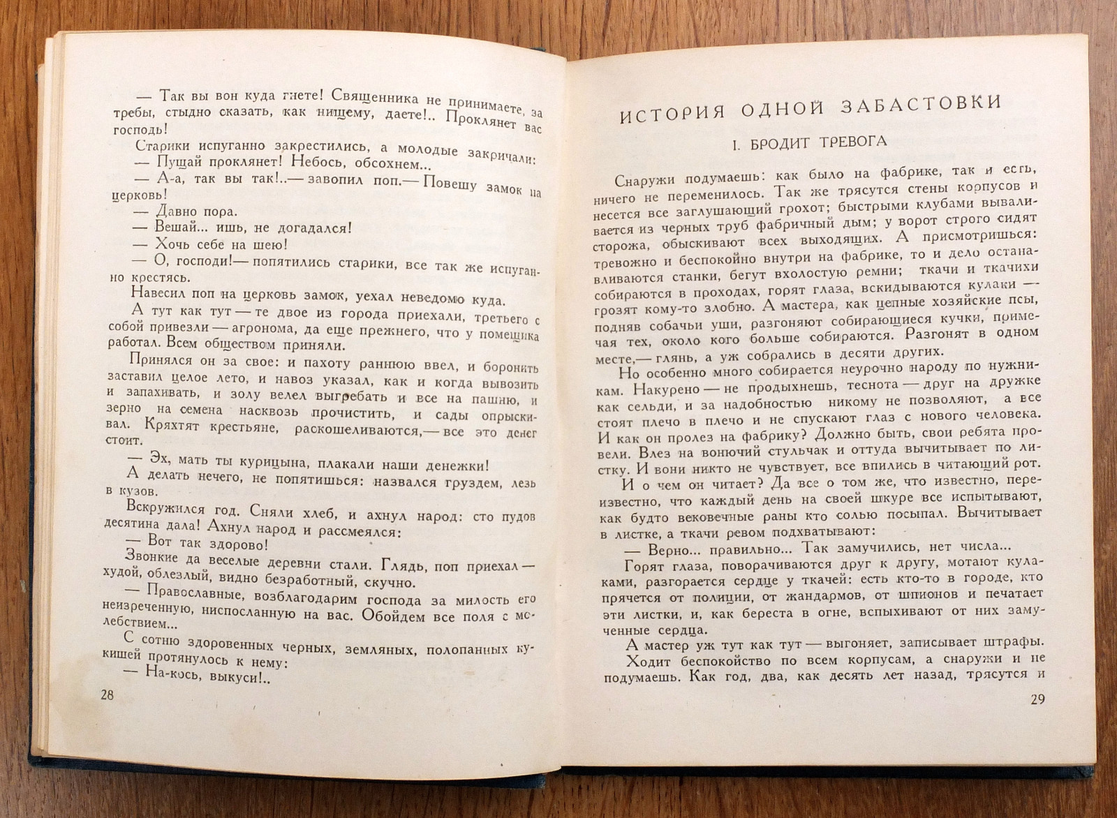 1938 Soviet Russia ANTIRELIGIOUS STORIES Propaganda Russian Book | eBay