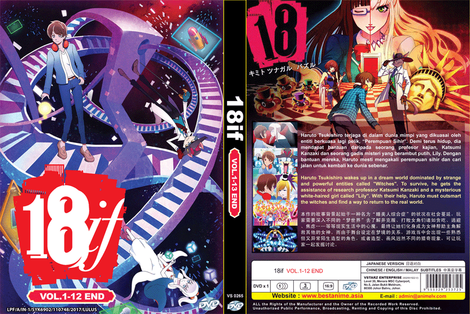 DVD ANIME 18if Complete TV Series Vol.1-12 End Region All English ...