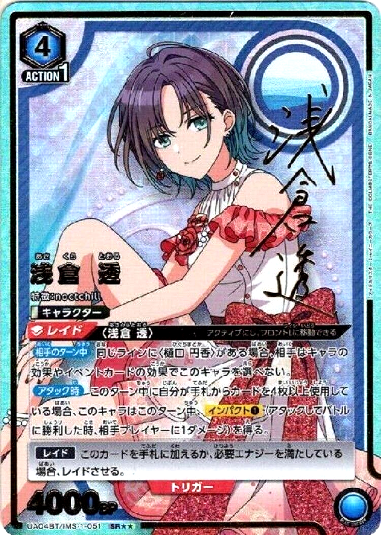 Union Arena Card Idol Master Shiny Colors Toru Asakura SR Parallel R ...