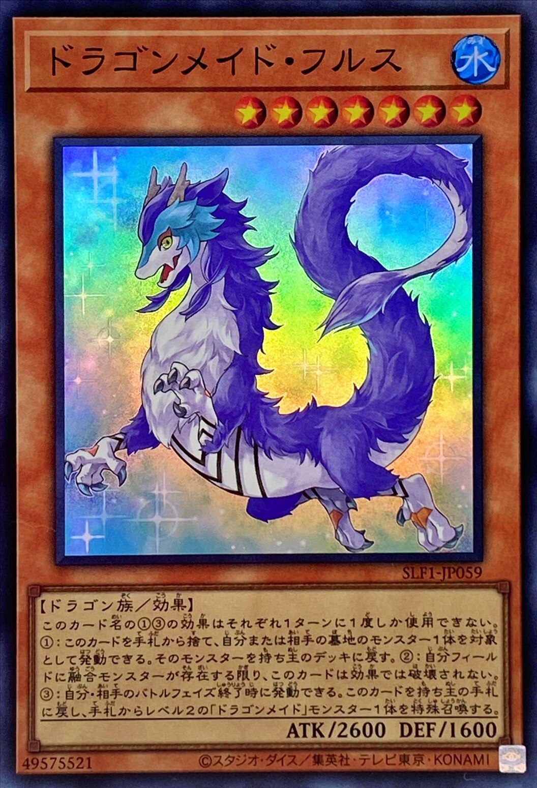 SLF1-JP059 - Yugioh - Japanese - Dragonmaid Nudyarl - Super | eBay
