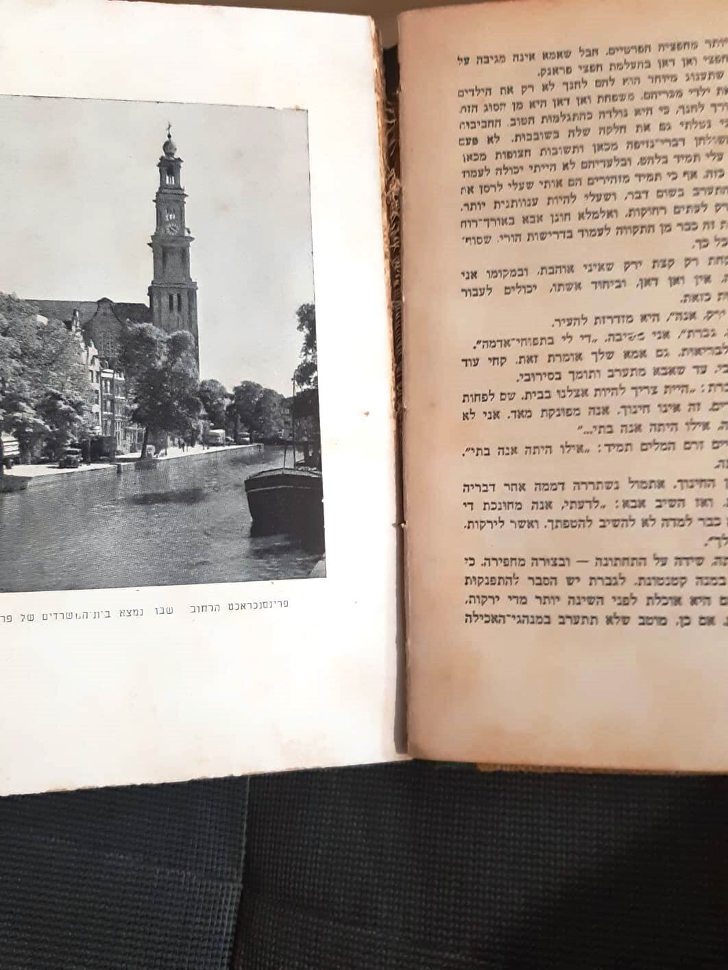 ANNE FRANK The Diary of a Young Girl Hebrew book 1953 rare יומנה של אנה ...