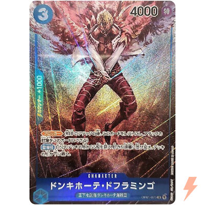 Donquixote Doflamingo (Parallel) OP01-073 R ROMANCE DAWN - ONE PIECE ...