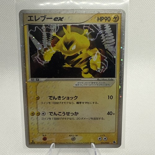 Electabuzz ex 023/055 EX Ruby & Sapphire Holo Rare Pokemon Card ...