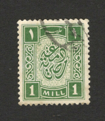 Egypt - USED Duty Stamp, revenue, fiscal, 1 mill | eBay