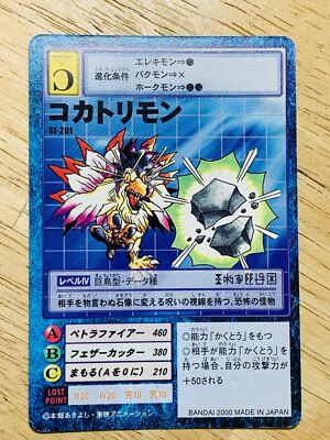 Kokatorimon St-201 Digimon Card BANDAI From Japan A-33 | eBay