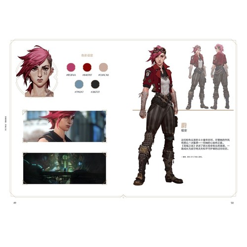 limited League of Legends OFFICIAL LOL Game ARCANE ART BOOK | eBay