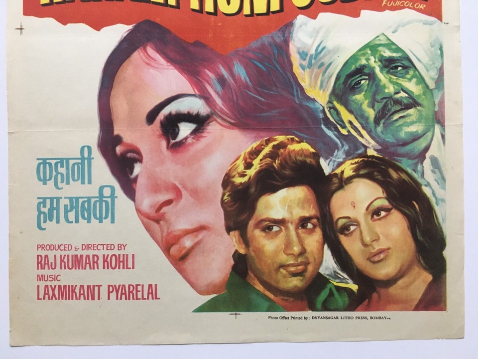 1973 Bollywood Poster KAHANI HUM SUBB KI. Mala Sinha 20in x 30in | eBay