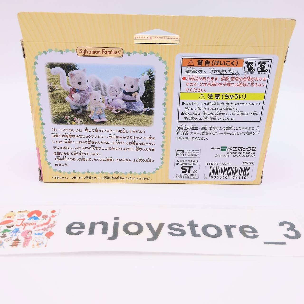 Sylvanian Families EPOCH FS-55 Snow Leopard Family Calico Critters | eBay
