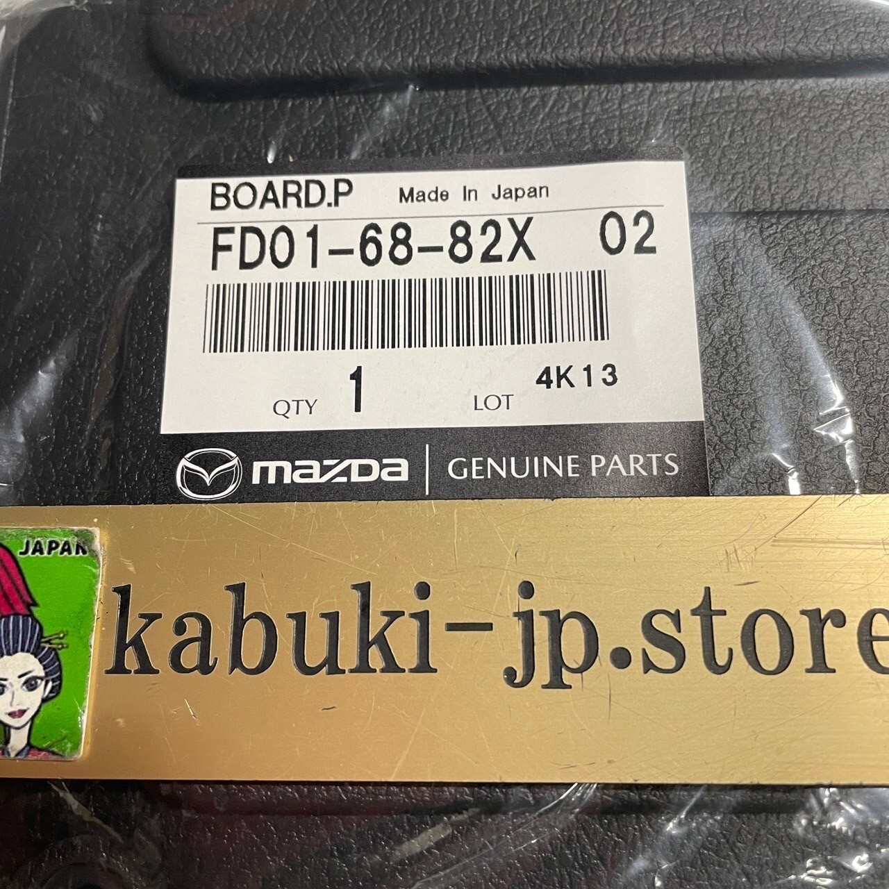 MAZDA Genuine RX-7 FD3S 2-Seater Only Partition Board Rear Panel Trim ...