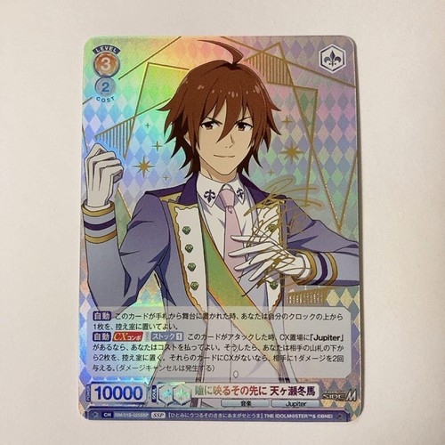 Weiss Schwarz Blau : Idol Master Side M TCG Japanese F/S ISM/01B-025SSP ...