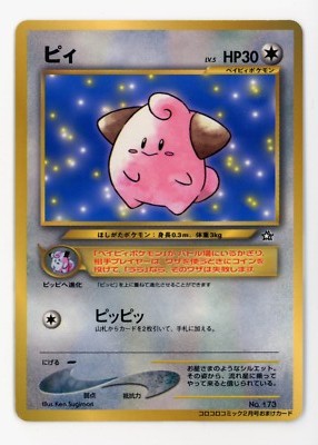 Cleffa Promo #173 2000 CoroCoro Comic Neo Genesis Japanese Glossy ...