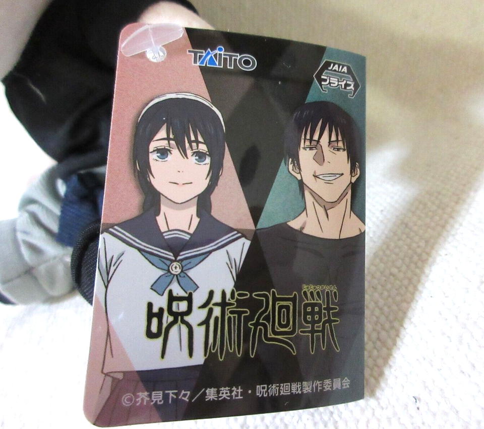 Jujutsu Kaisen Toji Fushiguro Osuwari Sitting Plush Doll Toy 18cm Taito ...