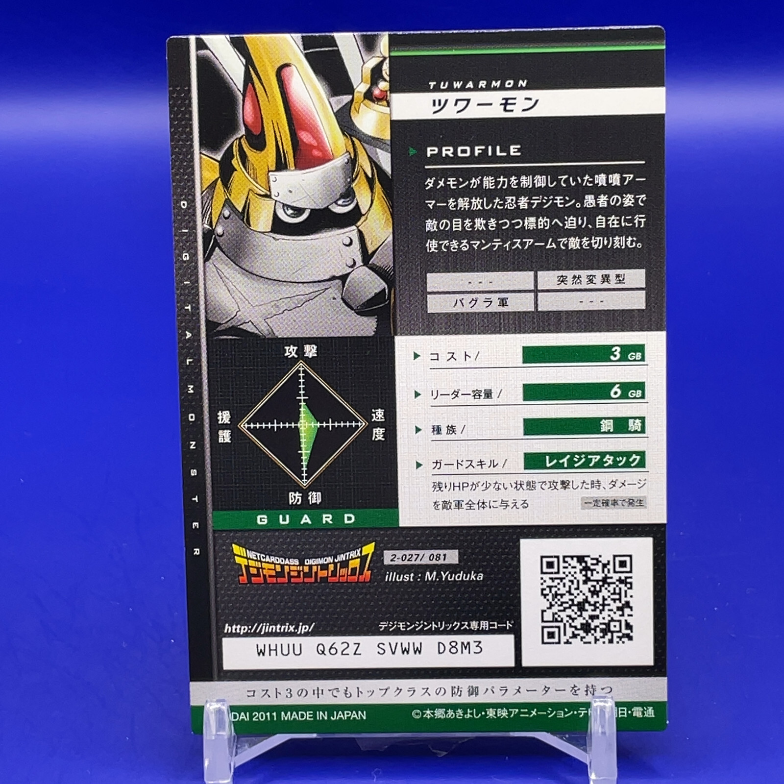 Tuwarmon Digimon Jintrix card Game TCG Carddass Japanese Japan BANDAI ...