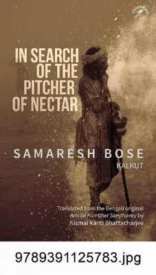In Search of the Pitcher of Nectar | eBay