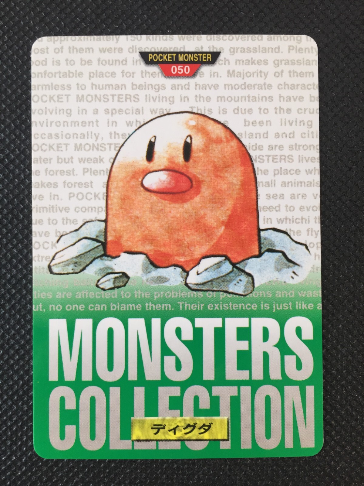 Diglett Japanese Pokemon Bandai Carddass Green 1996 No.050 Prism Foil ...