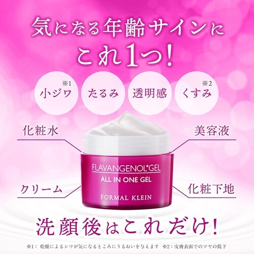 Formal Klein Flavangenol Gel All-in-One Gel 80g | eBay