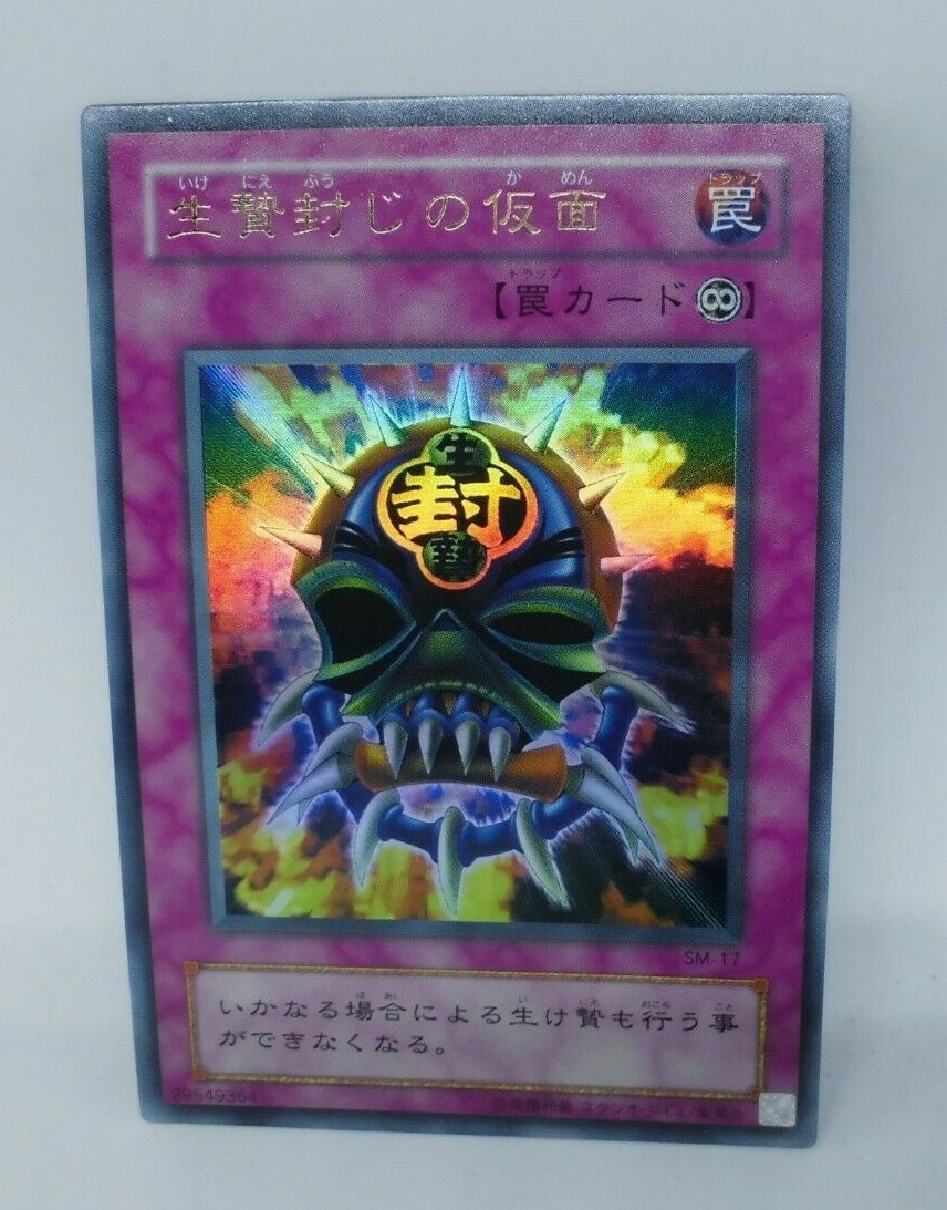 Yugioh OCG TCG Mask of Restrict SM-17 Ultra Japanese Ni041 | eBay