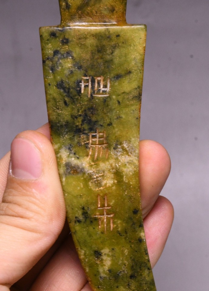 17CM China Dynasty Old Jade Carved Inscription Words Pattern Knife ...