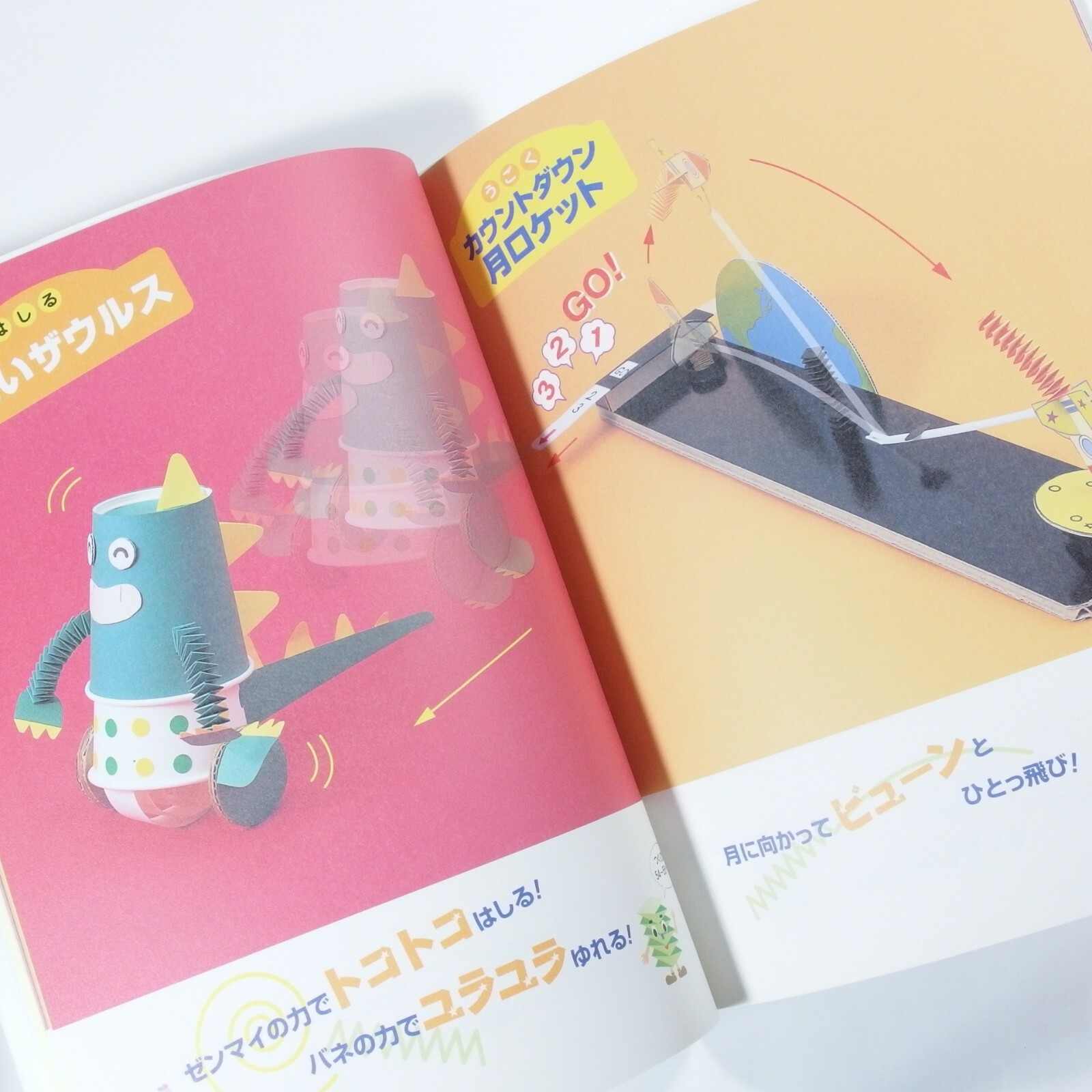 How to Make Paper Spring Toy Craft Move Windup Manual Guide Book ...