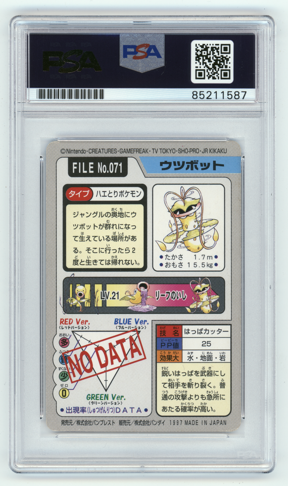 PSA Signed Eric Stuart Victreebel File 071 Pokemon Bandai Pocket ...