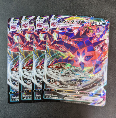 4 x Pokemon Card Game TCG S3 RRR Eternatus VMAX Holo JAPANESE | eBay