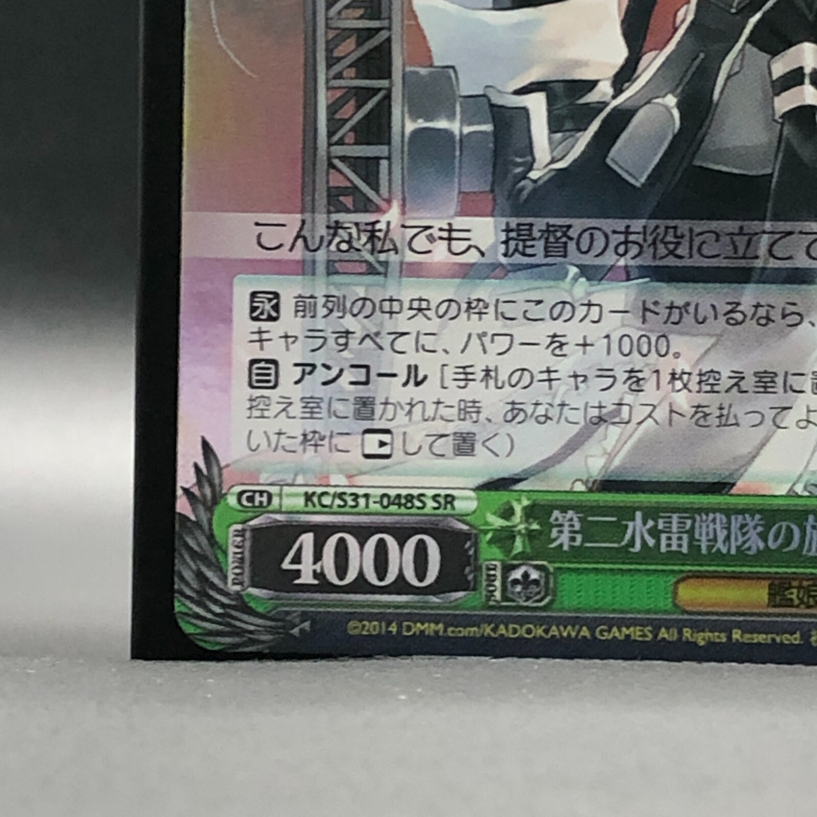 Jintsu Weiss Schwarz Kancolle Kantai Collection Card TCG KC/S31-048S SR ...