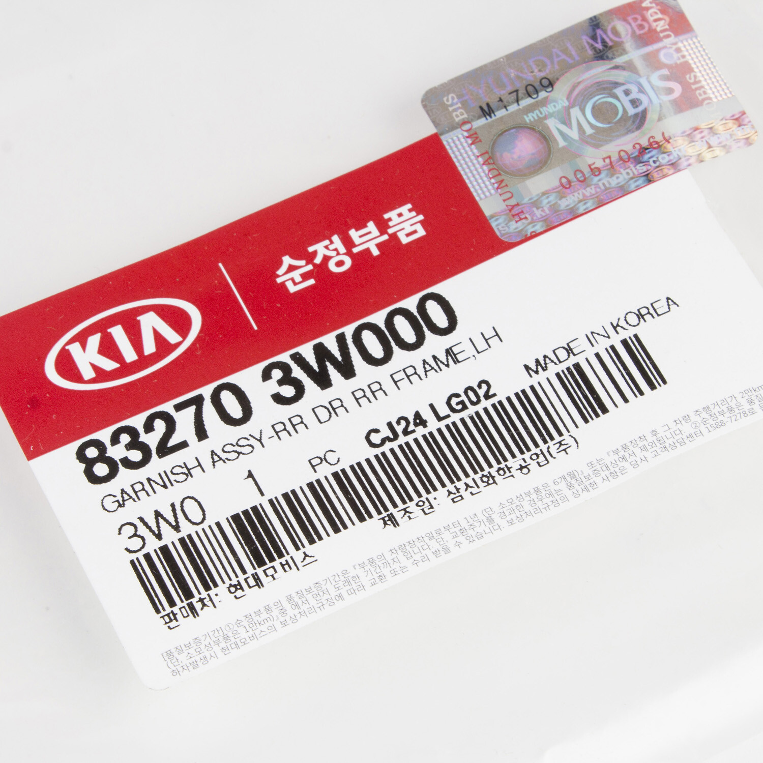 New Kia Door Molding Rear (Left & Right) 2011-16 Sportage 83270-3W000 ...