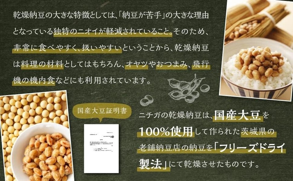 Japanese Natto Fermented Soybean Powder Freeze-Dried Natto Powder ...