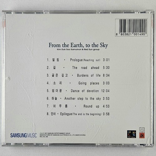 Kim Duk Soo Samulnori And Red Sun Group - From The Earth, To The Sky ...