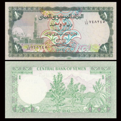 Yemen 1 Rials, ND(1983), P-16B, UNC | eBay