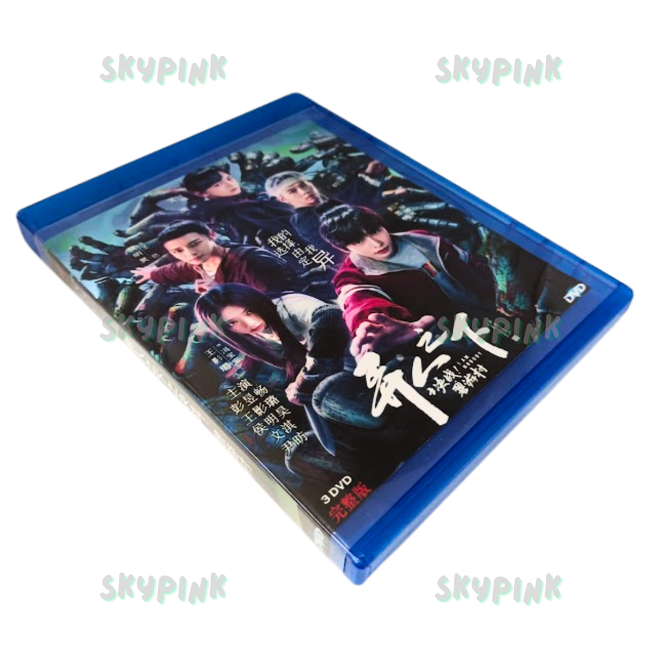 Chinese Drama DVD I Am Nobody : The Showdown Between Yin & Yang 2025 ...