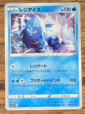 Pokemon Card Regice s10P 019/067 U Pocket Monsters Japanese Ver. Japan ...