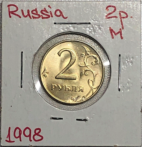 ~028 Russia (Russian Federation) Coin 2 Rubles 1998 (Moscow Mint) UNC ...