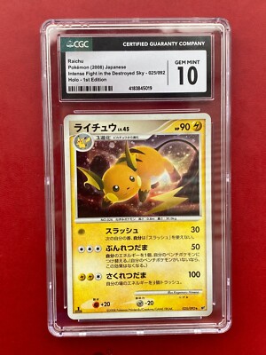 CGC 10 Japanese Raichu Holo 025 Stormfront Pokémon GEM MINT 2008 | eBay