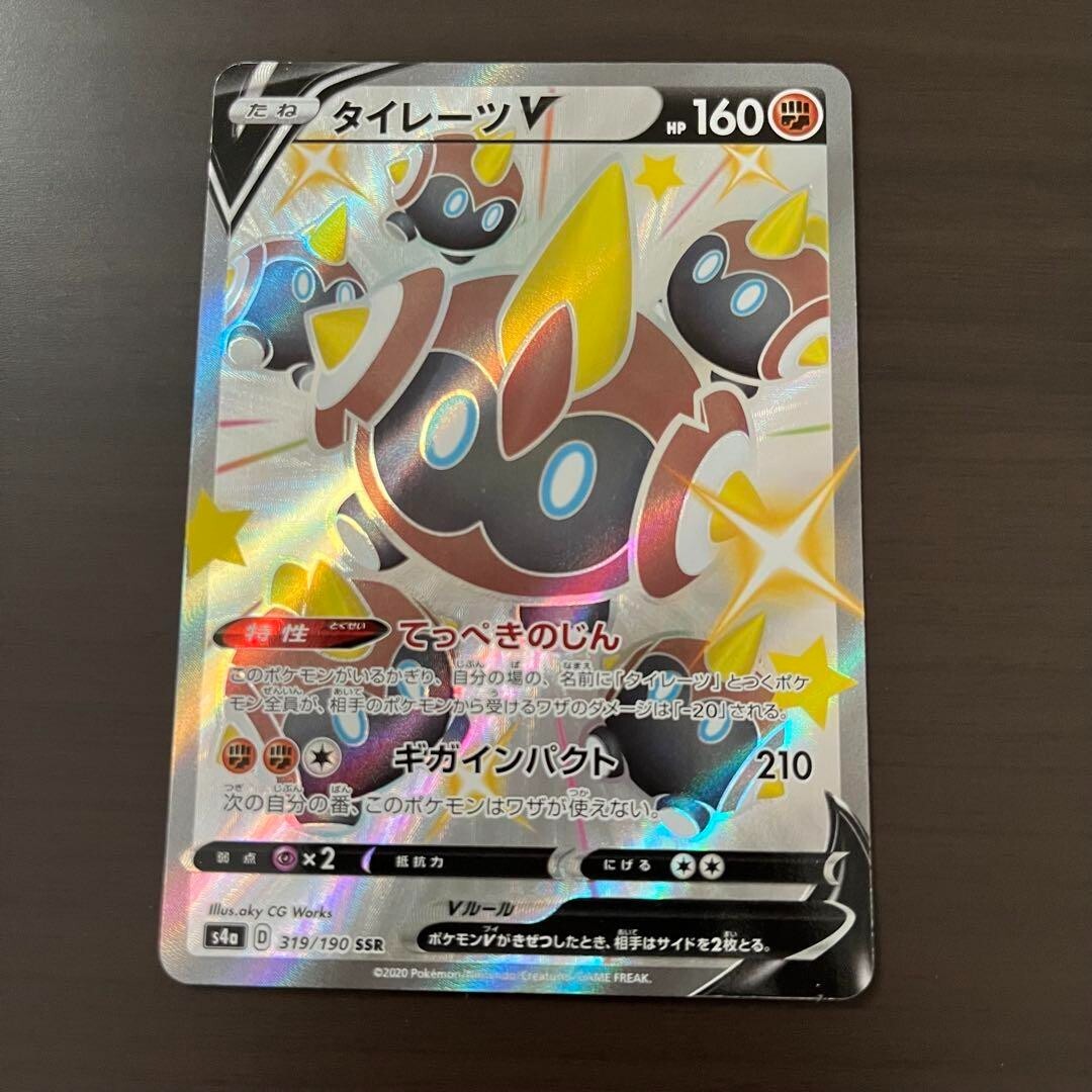 Pokemon Card Falinks V SSR 319/190 s4a Shiny Star V Japanese | eBay