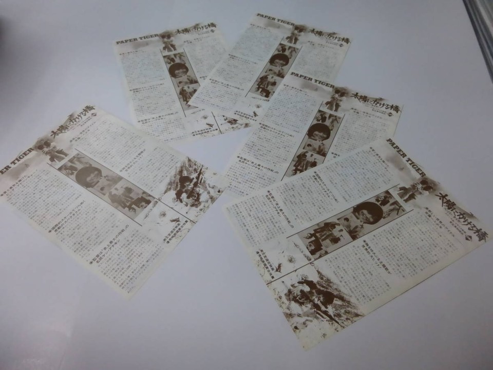 12flyers sale 5 flyers Tiger Bridge Sun Tokyo David NIVen Toshiro ...