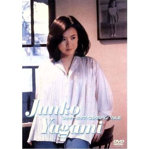 Cocky Pop Collection Vol. 2: Junko Yagami Used 2 | eBay